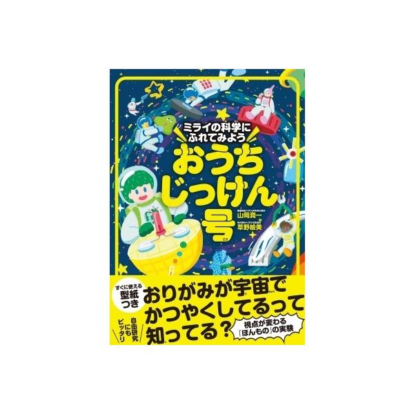 発売日:2022年07月 / ジャンル:物理・科学・医学 / フォーマット:本 / 出版社:Ceメディアハウス / 発売国:日本 / ISBN:9784484222172 / アーティストキーワード:山岡潤一 内容詳細:すぐに使える型紙つき...