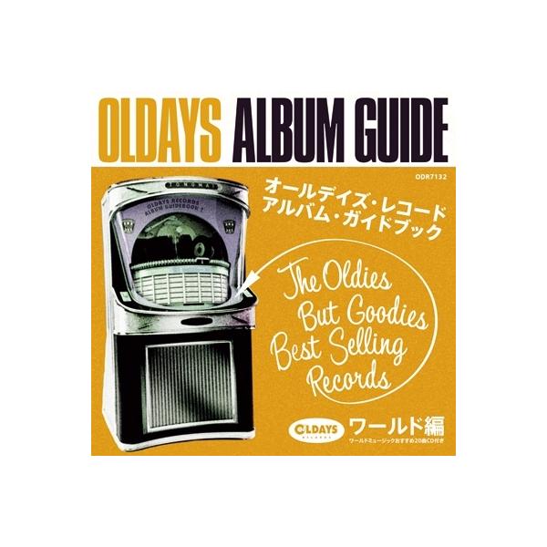 発売日:2022年06月24日 / ジャンル:ロック / フォーマット:CD / 組み枚数:1 / レーベル:クリンク / 発売国:日本 / 商品番号:ODR-7132 / アーティストキーワード:Various バリアス