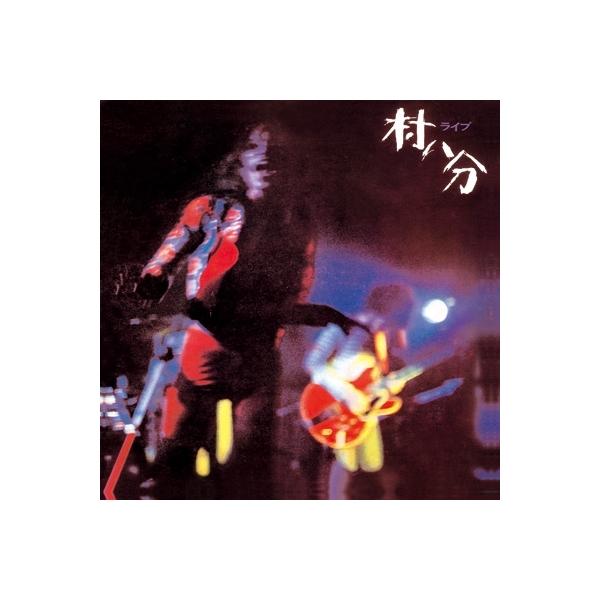 発売日:2022年07月13日 / ジャンル:ジャパニーズポップス / フォーマット:CD / 組み枚数:1 / レーベル:Goodlovin' Productio / 発売国:日本 / 商品番号:GOODLOV-070 / その他:リマス...