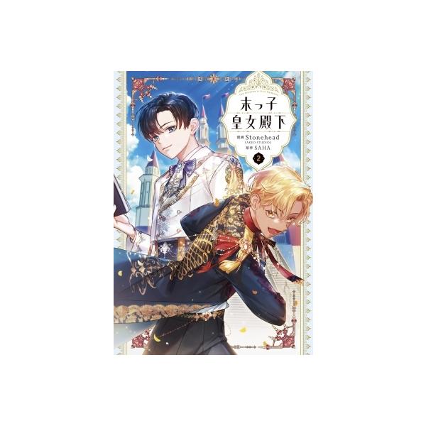 発売日:2022年08月 / ジャンル:コミック / フォーマット:本 / 出版社:Kadokawa / 発売国:日本 / ISBN:9784046814630 / アーティストキーワード:Stonehead (Akeo Studio)