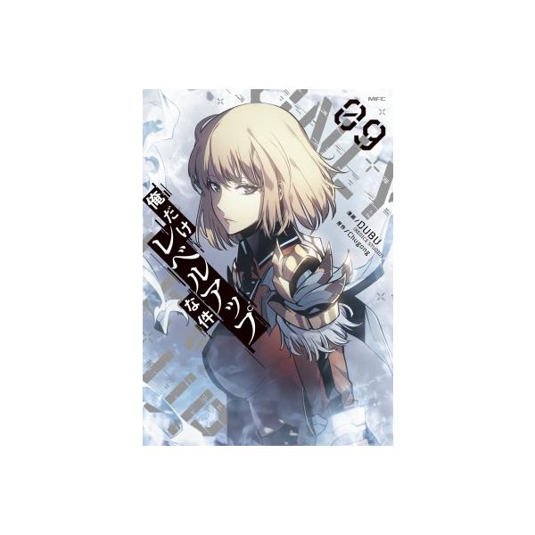 発売日:2022年08月 / ジャンル:コミック / フォーマット:コミック / 出版社:Kadokawa / 発売国:日本 / ISBN:9784046816344 / アーティストキーワード:Dubu (Redice Studio) 内...