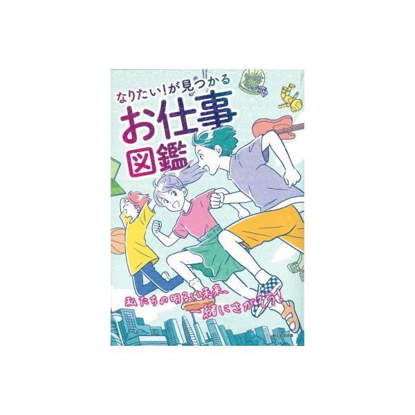 発売日:2022年08月 / ジャンル:社会・政治 / フォーマット:本 / 出版社:朝日新聞出版 / 発売国:日本 / ISBN:9784023340787 / アーティストキーワード:朝日新聞出版 アサヒシンブンシュッパン内容詳細:中学...