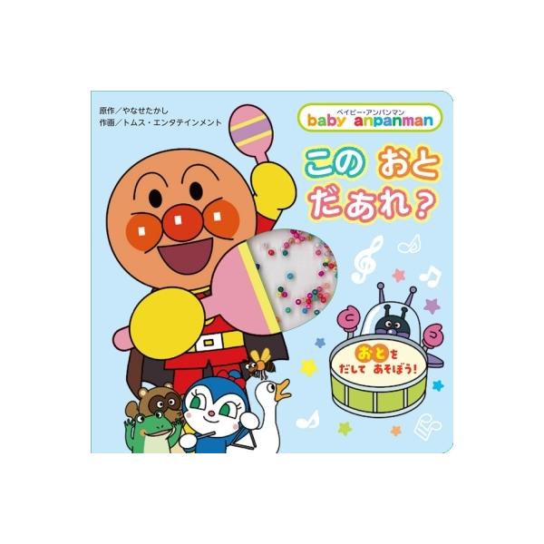 発売日:2022年07月 / ジャンル:アート・エンタメ / フォーマット:絵本 / 出版社:フレーベル館 / 発売国:日本 / ISBN:9784577050934 / アーティストキーワード:やなせたかし ヤナセタカシ