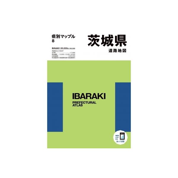 発売日:2022年07月 / ジャンル:実用・ホビー / フォーマット:全集・双書 / 出版社:昭文社 / 発売国:日本 / ISBN:9784398630421 / アーティストキーワード:昭文社編集部