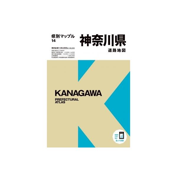 発売日:2022年07月 / ジャンル:実用・ホビー / フォーマット:全集・双書 / 出版社:昭文社 / 発売国:日本 / ISBN:9784398630766 / アーティストキーワード:昭文社編集部