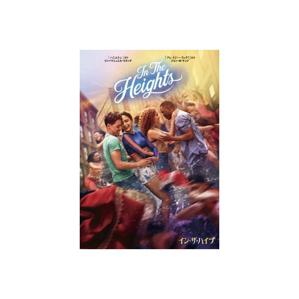 発売日:2022年08月03日 / 監督:ジョン・M・チュウ / キャスト:Anthony Ramos,Corey Hawkins,Leslie Grace / ジャンル:洋画 / フォーマット:DVD / 組み枚数:1 / リージョンコー...