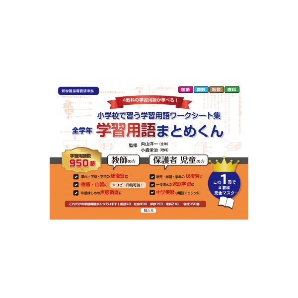 発売日:2022年05月 / ジャンル:語学・教育・辞書 / フォーマット:本 / 出版社:騒人社 / 発売国:日本 / ISBN:9784882900931 / アーティストキーワード:Book ブック 書籍