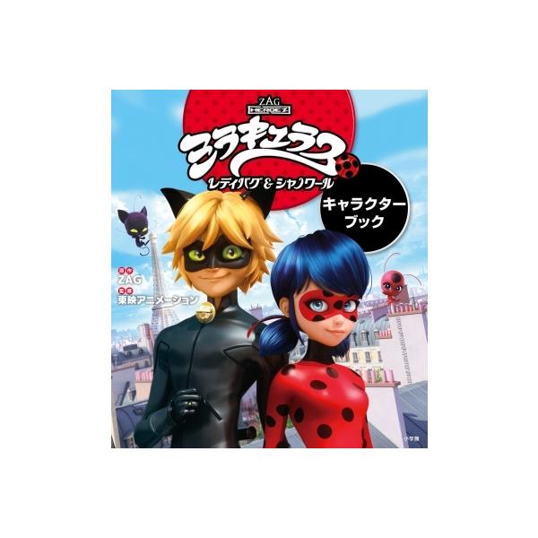 発売日:2022年07月 / ジャンル:実用・ホビー / フォーマット:本 / 出版社:小学館 / 発売国:日本 / ISBN:9784092272644 / アーティストキーワード:小学館 ショウガクカン内容詳細:全世界１２０カ国で大ヒッ...