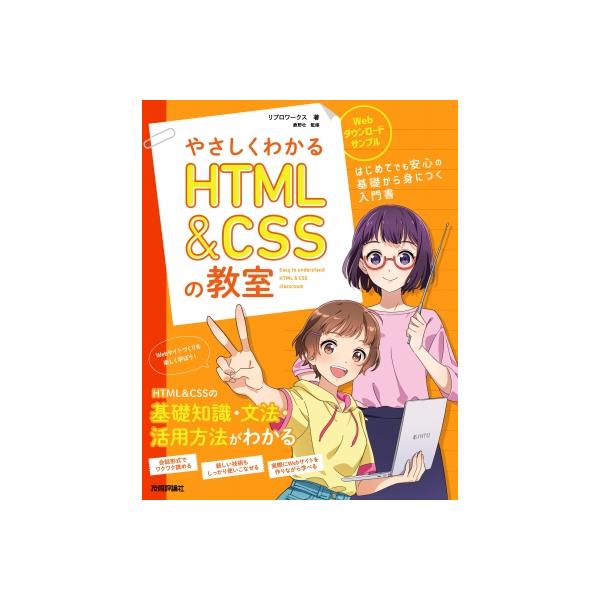 発売日:2022年08月 / ジャンル:建築・理工 / フォーマット:本 / 出版社:技術評論社 / 発売国:日本 / ISBN:9784297129583 / アーティストキーワード:リブロワークス LibroWorks内容詳細:はじめて...