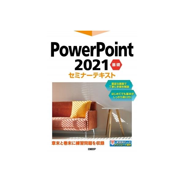 発売日:2022年06月 / ジャンル:物理・科学・医学 / フォーマット:本 / 出版社:日経ＢＰ / 発売国:日本 / ISBN:9784296050321 / アーティストキーワード:日経bp社 内容詳細:豊富な画面で丁寧に手順を解説...