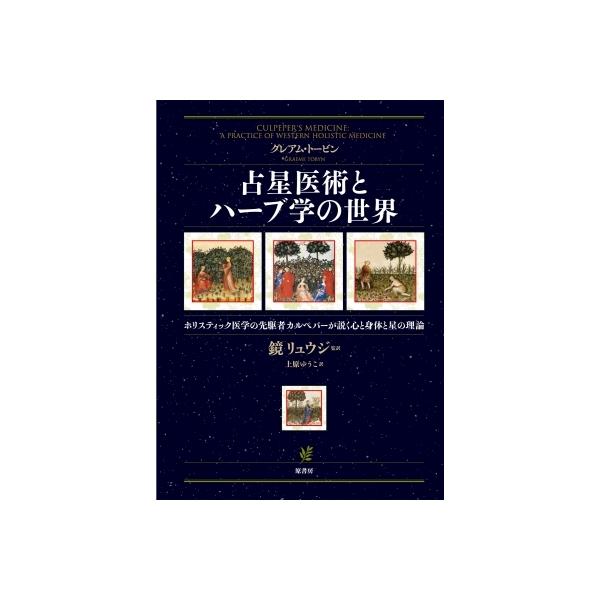 発売日:2022年07月 / ジャンル:哲学・歴史・宗教 / フォーマット:本 / 出版社:原書房 / 発売国:日本 / ISBN:9784562071951 / アーティストキーワード:グレアム・トービン 内容詳細:スルペパーの思想、ハー...