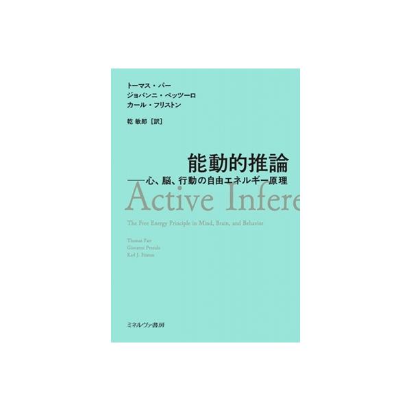 発売日:2022年07月 / ジャンル:物理・科学・医学 / フォーマット:本 / 出版社:ミネルヴァ書房 / 発売国:日本 / ISBN:9784623094417 / アーティストキーワード:トーマス・パー 内容詳細:ヒトにおける知覚、...