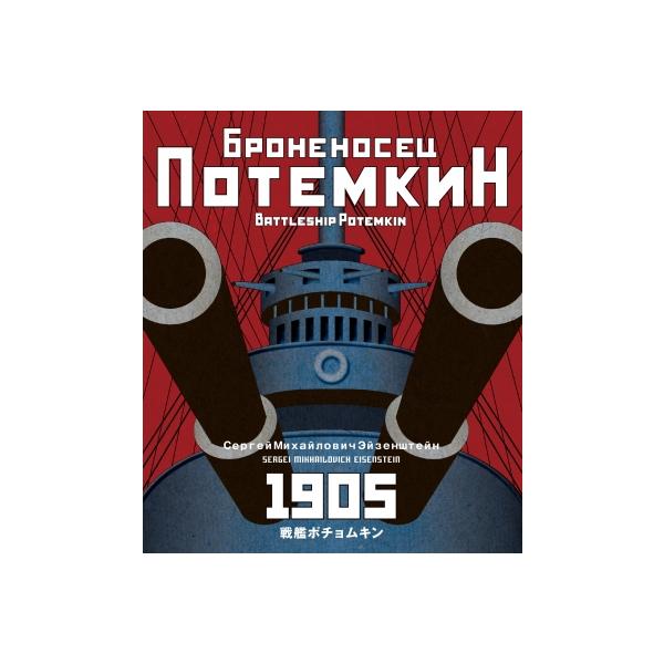 発売日:2022年08月26日 / 監督:セルゲイ・エイゼンシュテイン / キャスト:Aleksandr Antonov,Vladimir Barsky,Grigori Aleksandrov,Ivan・・・ / ジャンル:洋画 / フォー...