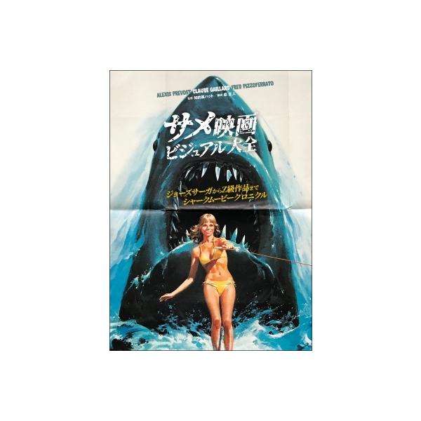 発売日:2022年07月 / ジャンル:アート・エンタメ / フォーマット:本 / 出版社:グラフィック社 / 発売国:日本 / ISBN:9784766136746 / アーティストキーワード:アレクシ・プレヴォ 内容詳細:海が静かになっ...