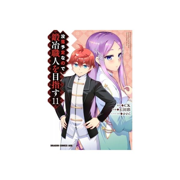発売日:2022年08月 / ジャンル:コミック / フォーマット:本 / 出版社:Kadokawa / 発売国:日本 / ISBN:9784040746326 / アーティストキーワード:石田彩