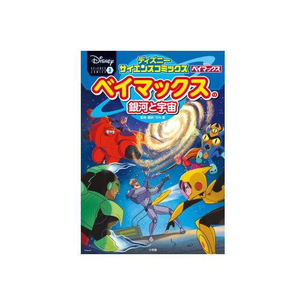 発売日:2022年08月 / ジャンル:物理・科学・医学 / フォーマット:本 / 出版社:小学館 / 発売国:日本 / ISBN:9784092967212 / アーティストキーワード:竹内薫 タケウチカオル内容詳細:サンフランソウキョウ...