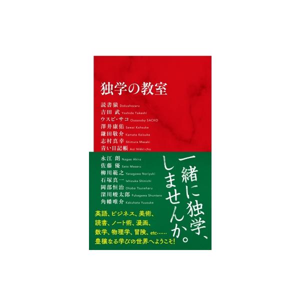 発売日:2022年08月 / ジャンル:物理・科学・医学 / フォーマット:新書 / 出版社:集英社インターナショナル / 発売国:日本 / ISBN:9784797681079 / アーティストキーワード:読書猿 内容詳細:なぜ、我々は独...