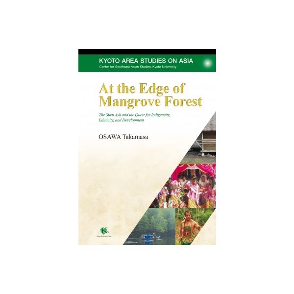発売日:2022年06月 / ジャンル:社会・政治 / フォーマット:全集・双書 / 出版社:京都大学学術出版会 / 発売国:日本 / ISBN:9784814004348 / アーティストキーワード:Osawa Takamasa (大澤隆...
