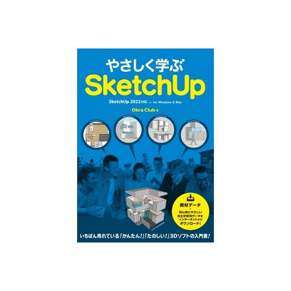 発売日:2022年06月 / ジャンル:物理・科学・医学 / フォーマット:本 / 出版社:エクスナレッジ / 発売国:日本 / ISBN:9784767830230 / アーティストキーワード:Obraclub 内容詳細:いちばん売れてい...