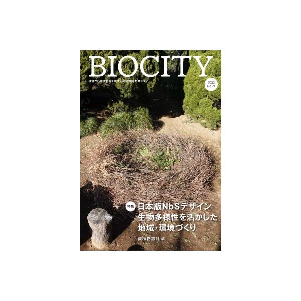 発売日:2022年07月 / ジャンル:物理・科学・医学 / フォーマット:本 / 出版社:ブックエンド / 発売国:日本 / ISBN:9784907083779 / アーティストキーワード:山本紀久