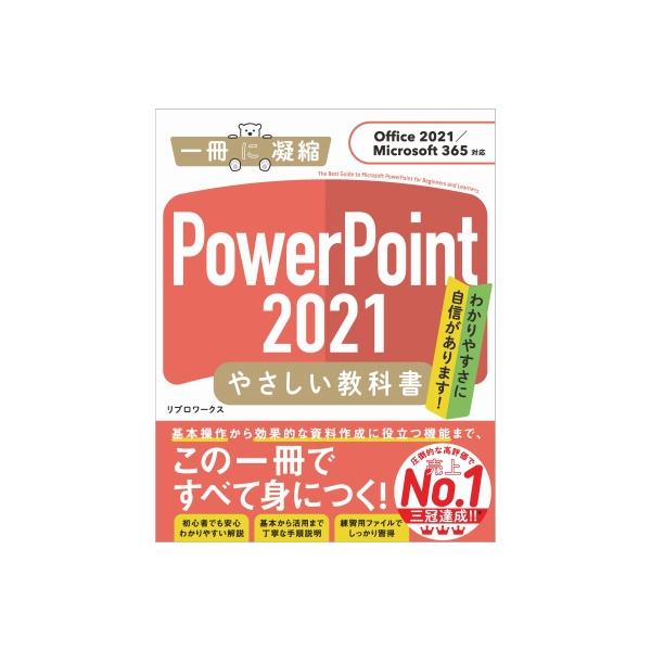 発売日:2022年08月 / ジャンル:建築・理工 / フォーマット:本 / 出版社:Sbクリエイティブ / 発売国:日本 / ISBN:9784815613907 / アーティストキーワード:リブロワークス LibroWorks内容詳細:...