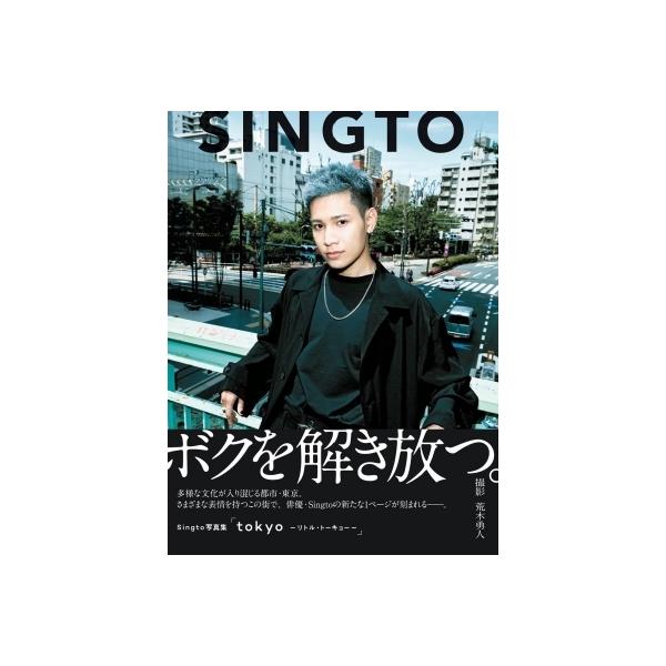 発売日:2022年07月 / ジャンル:アート・エンタメ / フォーマット:ムック / 出版社:東京ニュース通信社 / 発売国:日本 / ISBN:9784867014554 / アーティストキーワード:Singto (プラチャヤー・レァー...