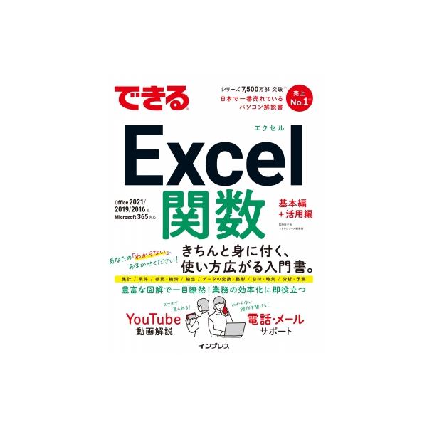 発売日:2022年08月 / ジャンル:建築・理工 / フォーマット:本 / 出版社:インプレス / 発売国:日本 / ISBN:9784295015079 / アーティストキーワード:尾崎裕子 内容詳細:あなたの「わからない」、おまかせく...