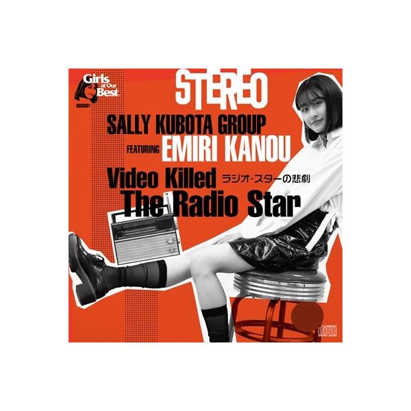 発売日:2022年07月29日 / ジャンル:ジャパニーズポップス / フォーマット:CD / 組み枚数:1 / レーベル:Girls At Our Best / 発売国:日本 / 商品番号:ODGB-001 / アーティストキーワード:サ...