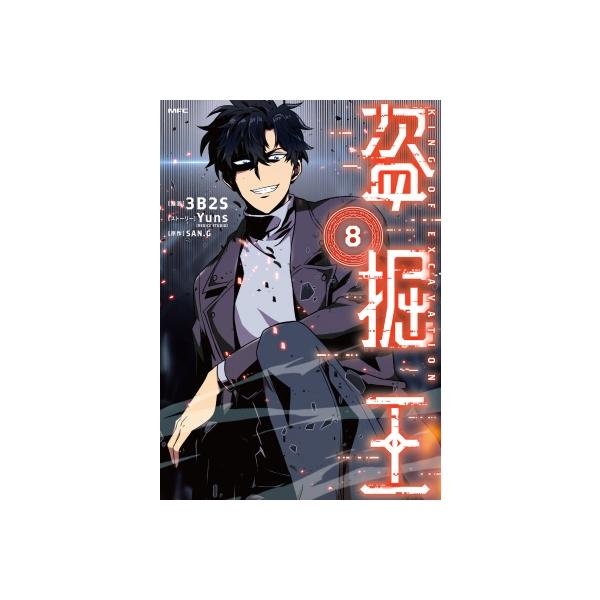 発売日:2022年09月 / ジャンル:コミック / フォーマット:コミック / 出版社:Kadokawa / 発売国:日本 / ISBN:9784046817150 / アーティストキーワード:3b2s