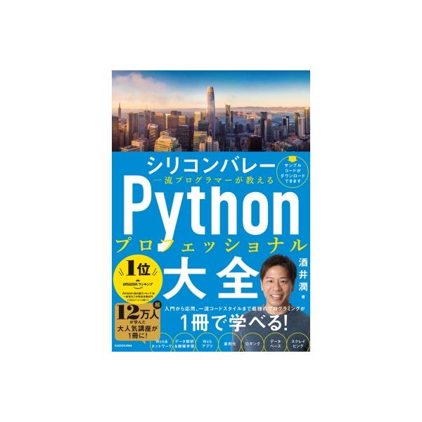 発売日:2022年08月 / ジャンル:物理・科学・医学 / フォーマット:本 / 出版社:Kadokawa / 発売国:日本 / ISBN:9784046057549 / アーティストキーワード:酒井潤 内容詳細:圧倒的にわかりやすい！人...