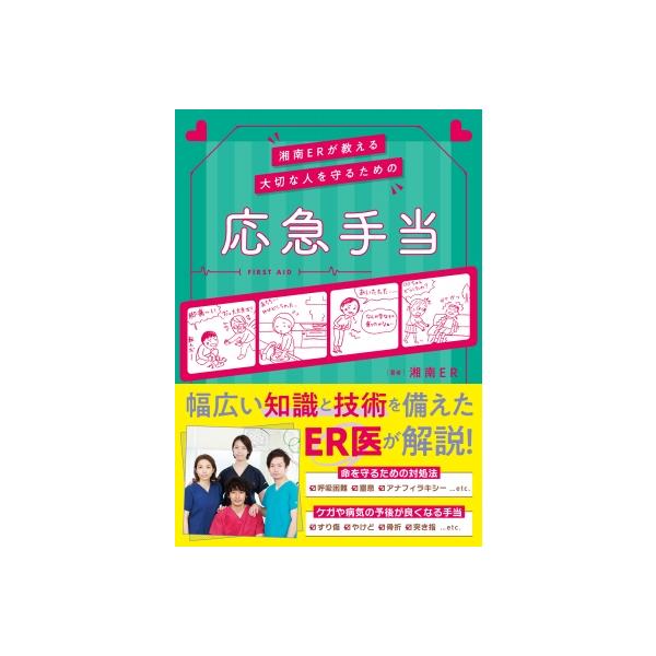 発売日:2022年07月 / ジャンル:実用・ホビー / フォーマット:本 / 出版社:Kadokawa / 発売国:日本 / ISBN:9784046058010 / アーティストキーワード:湘南er