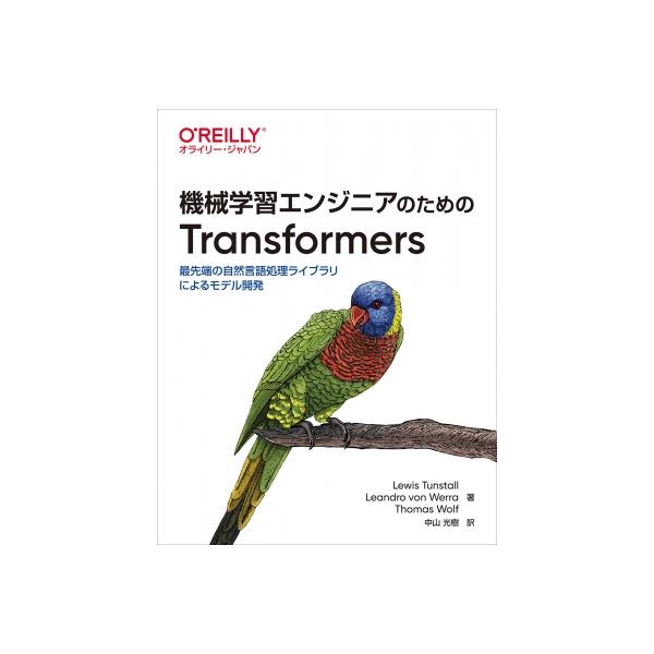 発売日:2022年08月 / ジャンル:建築・理工 / フォーマット:本 / 出版社:オライリー・ジャパン / 発売国:日本 / ISBN:9784873119953 / アーティストキーワード:Lewis Tunstall 内容詳細:「Ｈ...