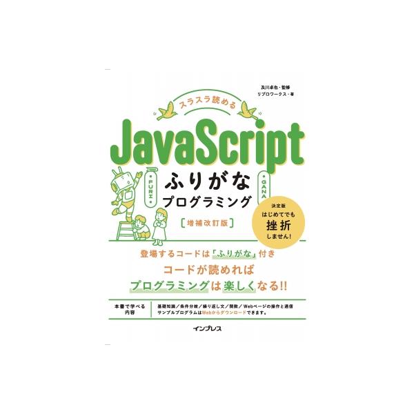 発売日:2022年08月 / ジャンル:建築・理工 / フォーマット:本 / 出版社:インプレス / 発売国:日本 / ISBN:9784295015116 / アーティストキーワード:リブロワークス LibroWorks内容詳細:はじめて...