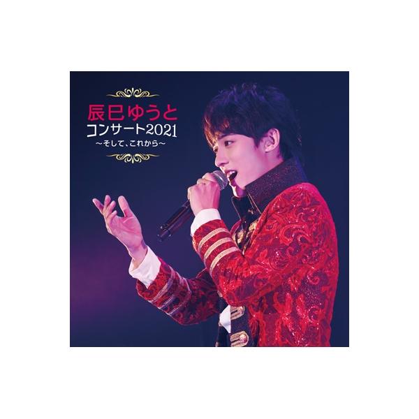 発売日:2022年09月14日 / ジャンル:ジャパニーズポップス / フォーマット:CD / 組み枚数:2 / レーベル:ビクターエンタテインメント / 発売国:日本 / 商品番号:VICL-65724 / アーティストキーワード:辰巳ゆ...