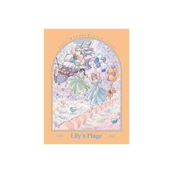 発売日:2022年09月28日 / ジャンル:ジャパニーズポップス / フォーマット:CD / 組み枚数:2 / レーベル:Music Ray'n / 発売国:日本 / 商品番号:SMCL-782 / その他:初回限定盤 / アーティストキ...