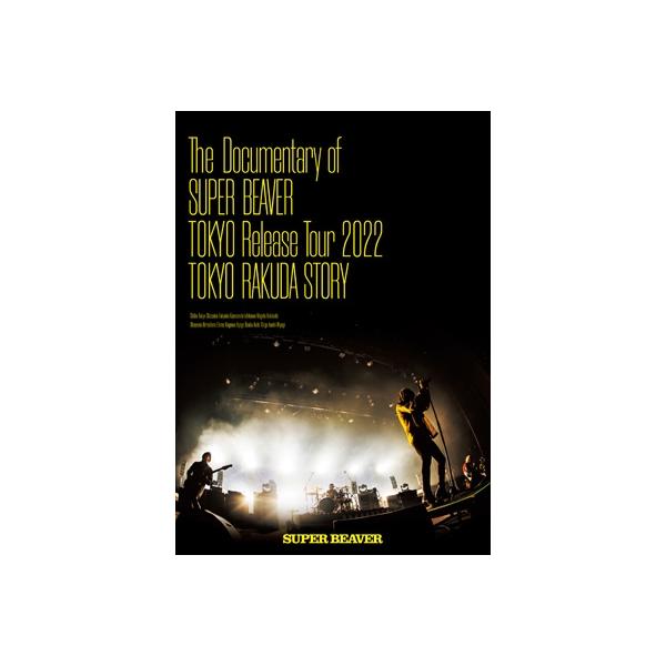 発売日:2022年09月28日 / ジャンル:ジャパニーズポップス / フォーマット:DVD / 組み枚数:2 / レーベル:ソニーミュージックエンタテインメント / 発売国:日本 / 商品番号:SRBL-2064 / アーティストキーワー...