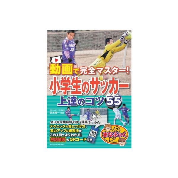 発売日:2022年09月 / ジャンル:実用・ホビー / フォーマット:本 / 出版社:メイツユニバーサルコンテンツ / 発売国:日本 / ISBN:9784780426656 / アーティストキーワード:鈴木慎一 内容詳細:全日本優勝経験...