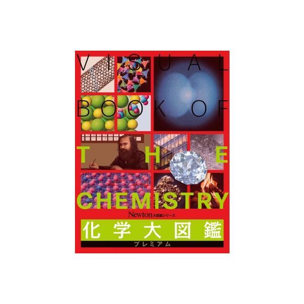 発売日:2022年08月 / ジャンル:物理・科学・医学 / フォーマット:本 / 出版社:ニュートンプレス / 発売国:日本 / ISBN:9784315525922 / アーティストキーワード:Book ブック 書籍内容詳細:化学の世界...