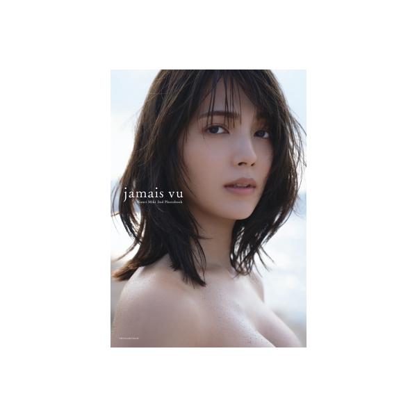 発売日:2022年09月 / ジャンル:アート・エンタメ / フォーマット:本 / 出版社:小学館 / 発売国:日本 / ISBN:9784096824153 / アーティストキーワード:南里美希  / タイトルキーワード:写真集 フォトブ...