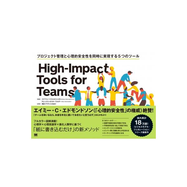 発売日:2022年09月 / ジャンル:ビジネス・経済 / フォーマット:本 / 出版社:翔泳社 / 発売国:日本 / ISBN:9784798171876 / アーティストキーワード:ステファノ・マストロジャコモ 内容詳細:プロジェクトの...