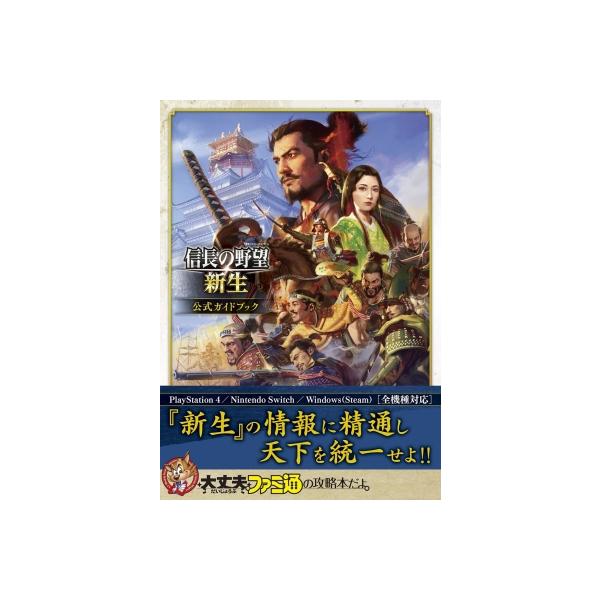 発売日:2022年09月 / ジャンル:実用・ホビー / フォーマット:本 / 出版社:ＫＡＤＯＫＡＷＡＧａｍｅＬｉｎｋａｇ / 発売国:日本 / ISBN:9784047336247 / アーティストキーワード:ファミ通書籍編集部 内容詳...