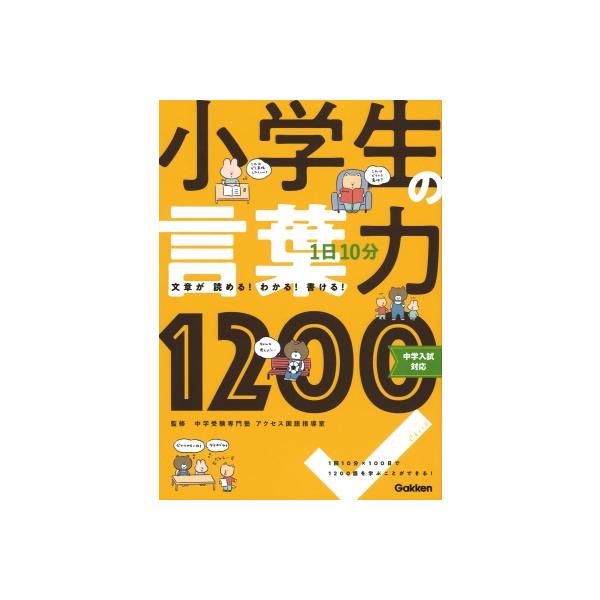 発売日:2022年09月 / ジャンル:語学・教育・辞書 / フォーマット:全集・双書 / 出版社:Ｇａｋｋｅｎ / 発売国:日本 / ISBN:9784053056078 / アーティストキーワード:学研プラス