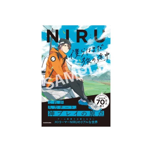 発売日:2022年09月 / ジャンル:文芸 / フォーマット:本 / 出版社:Kadokawa / 発売国:日本 / ISBN:9784048974585 / アーティストキーワード:Niru 内容詳細:これが人力チート、神プレイの原点。...