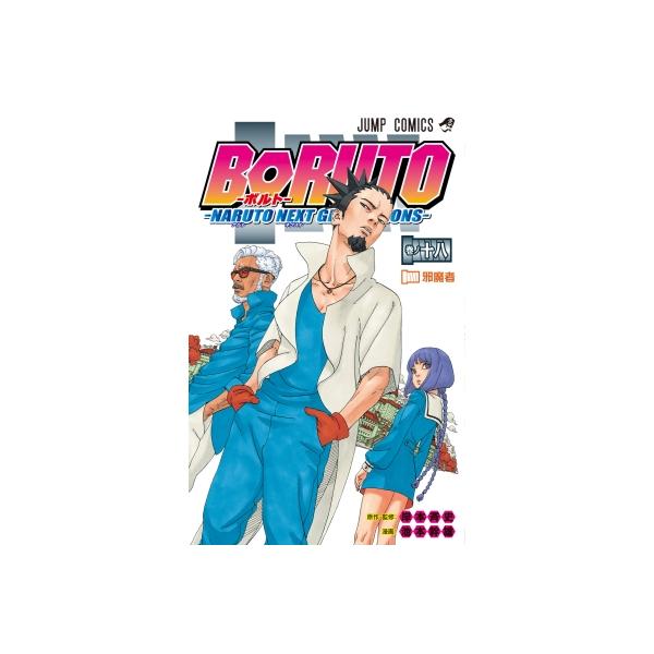 発売日:2022年09月 / ジャンル:コミック / フォーマット:コミック / 出版社:集英社 / 発売国:日本 / ISBN:9784088832470 / アーティストキーワード:池本幹雄 内容詳細:コードとの激闘の末、奇跡の生還を果...