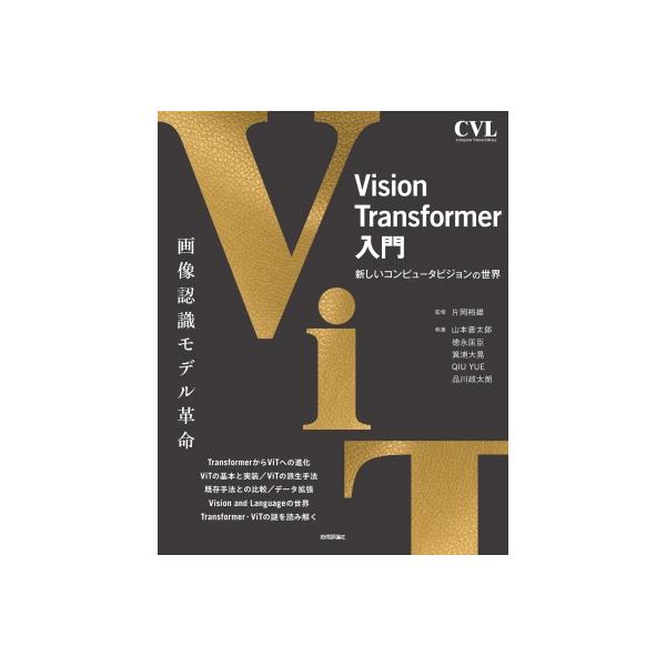 発売日:2022年09月 / ジャンル:建築・理工 / フォーマット:本 / 出版社:技術評論社 / 発売国:日本 / ISBN:9784297130589 / アーティストキーワード:片岡裕雄 内容詳細:目次:第１章　Ｔｒａｎｓｆｏｒｍｅ...