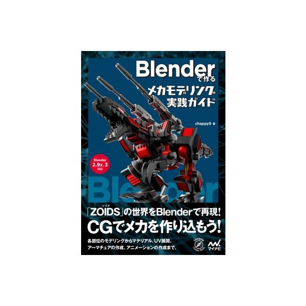 発売日:2022年09月 / ジャンル:実用・ホビー / フォーマット:本 / 出版社:マイナビ出版 / 発売国:日本 / ISBN:9784839977658 / アーティストキーワード:chappy9 チャッピーナイン内容詳細:「ＺＯＩ...