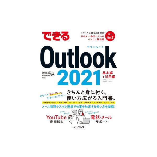 発売日:2022年09月 / ジャンル:建築・理工 / フォーマット:本 / 出版社:インプレス / 発売国:日本 / ISBN:9784295015338 / アーティストキーワード:山田祥平