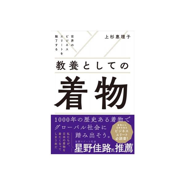 発売日:2022年09月 / ジャンル:社会・政治 / フォーマット:本 / 出版社:自由国民社 / 発売国:日本 / ISBN:9784426128296 / アーティストキーワード:上杉惠理子 内容詳細:ビジネスパーソンが外国人とのコミ...