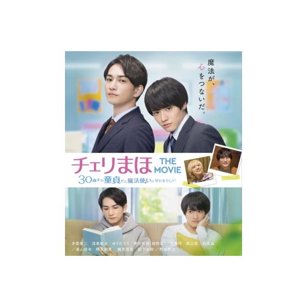 発売日:2022年11月09日 / 監督:風間太樹 / キャスト:赤楚衛二,浅香航大,ゆうたろう,草川拓弥（超特急タクヤ）,佐藤・・・ / ジャンル:邦画 / フォーマット:BLU-RAY DISC / 組み枚数:1 / レーベル:Tc エ...