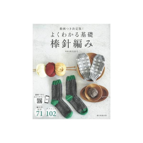 発売日:2022年10月 / ジャンル:実用・ホビー / フォーマット:本 / 出版社:朝日新聞出版 / 発売国:日本 / ISBN:9784023340879 / アーティストキーワード:朝日新聞出版 アサヒシンブンシュッパン